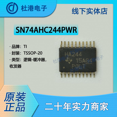 品质保障逻辑IC海荣微缓冲器贴片