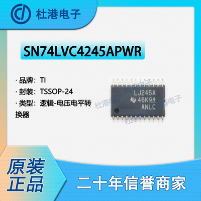 转换器品质保障海荣微电平移位器