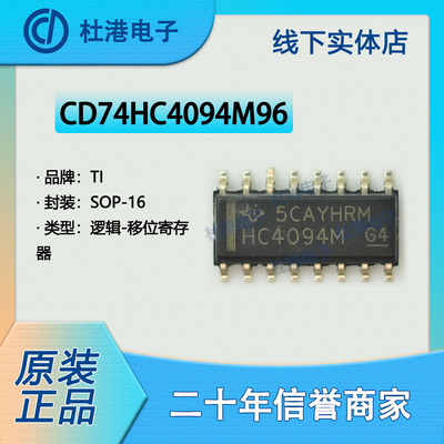 集成电路移位寄存器海荣微元器件