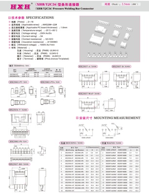 HX25037-A（针座）-XHB-红星连接器 / 10只