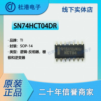 逆变器集成电路海荣微品质保障IC