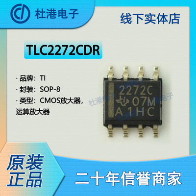 放大器集成电路IC芯片元器件贴片
