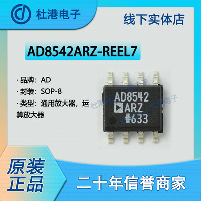 放大器集成电路海荣微元器件贴片