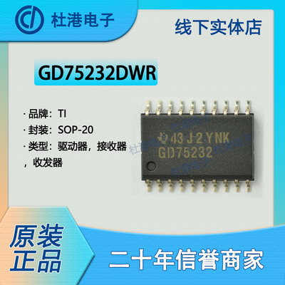 收发器集成电路海荣微元器件贴片