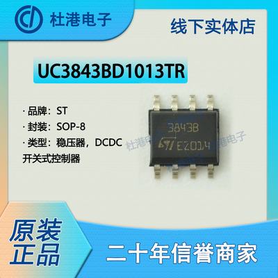 品质保障元器件集成电路控制器IC