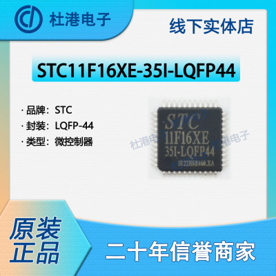 嵌入式微控制器海荣微集成电路IC