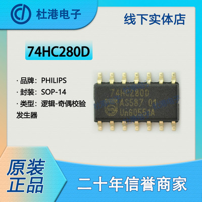 品质保障集成电路海荣微校验器IC