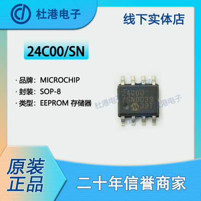 存储器集成电路海荣微元器件贴片