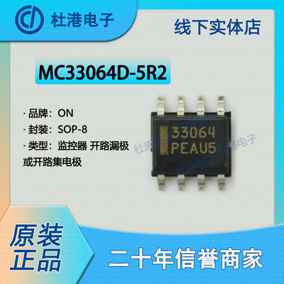 监控器集成电路芯片品质保障贴片