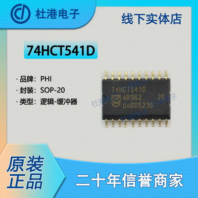 品质保障集成电路海荣微元器件IC