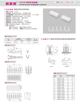 HX25007-Y（孔座）-SCND -红星连接器  / 10只
