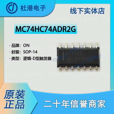 触发器集成电路海荣微元器件贴片