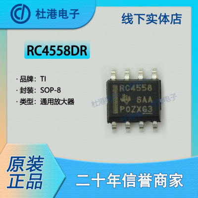 放大器集成电路海荣微IC芯片贴片