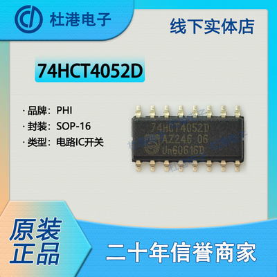 模拟开关集成电路海荣微元器件IC