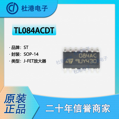 放大器集成电路海荣微IC芯片贴片