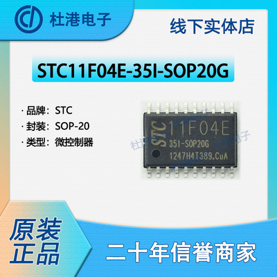 嵌入式微控制器海荣微IC芯片贴片