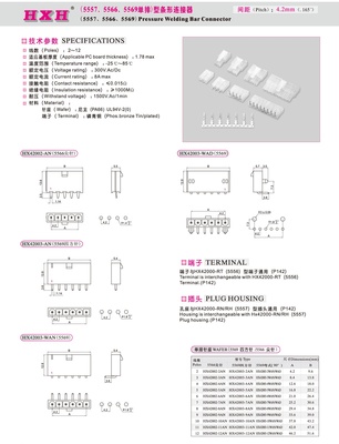 HX42003-WAD（定位平弯）-5569方针-连接器 / 10只（拍1发10