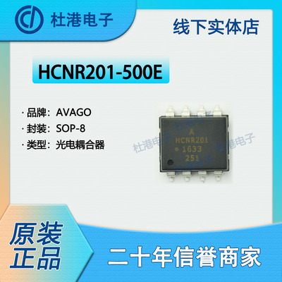 集成电路隔离器品质保障光电输出