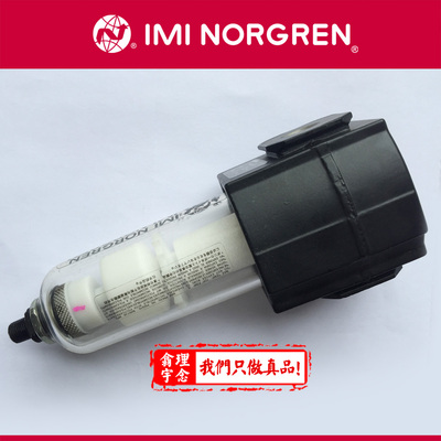 F73G-2GN-AT3 英国 Norgren品牌 过滤器 2AN AT1 AT2 EXCELON