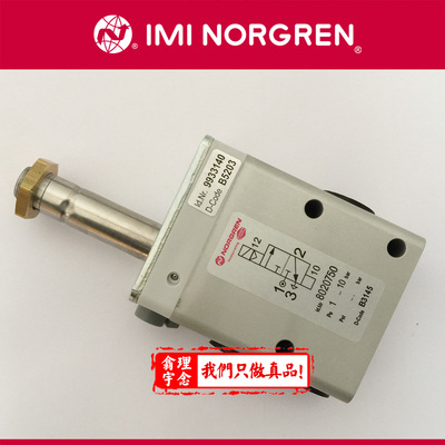 8020750.0247.024.00 诺冠 8020750电磁阀 英国Norgren 8020750