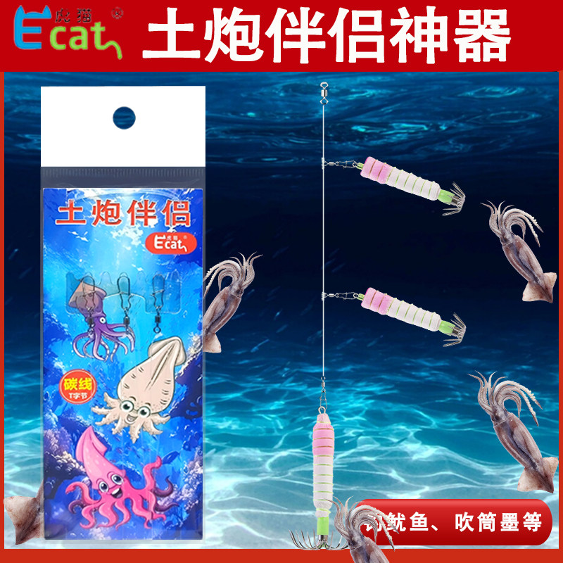 土炮伴侣土炮钩吹筒西鱿木虾鱿鱼钩线组海兔神器八爪鱼火箭筒串钩