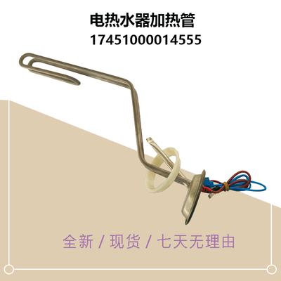 F6033-ZK2(H)适用美的电热水器F5032-JE3(HE)加热管F10033-X3(HE)