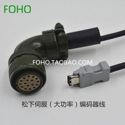 松下伺服编码器线 MHME A4 5系列电机信号反馈线MFECA0050ETD ESD
