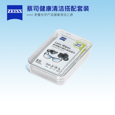 蔡司擦镜纸眼镜清洁湿巾一次性布