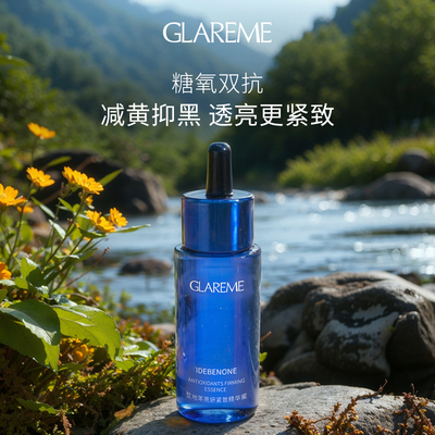 【王小宝Abby】GLAREME艾地苯亮妍紧致精华蜜30ml