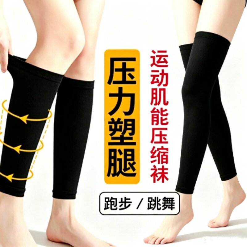 塑身神器粗腿塑型睡眠袜套懒人美腿居家穿搭瑜伽护腿紧致纤腿美体