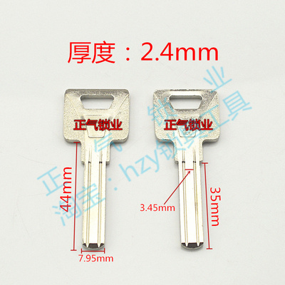 〖ZQ1288〗适用聚深打孔叶片C级钥匙胚子坯子双面同槽 颜色随机