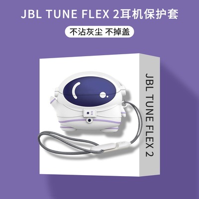 适用于JBL TUNE FLEX耳机保护套小晶豆JBL TUNE FLEX2保护壳2代套