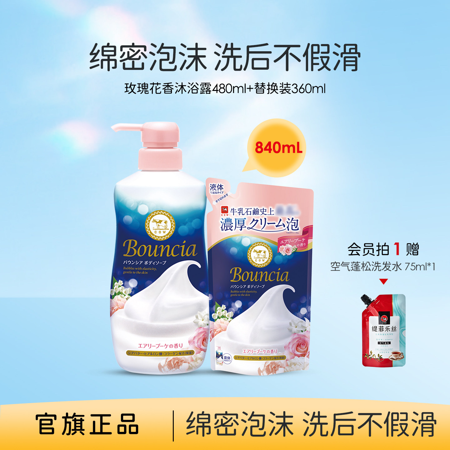 cow牛乳石硷碱正品bocuncia沐浴露乳不易假滑套装滋润保湿留香