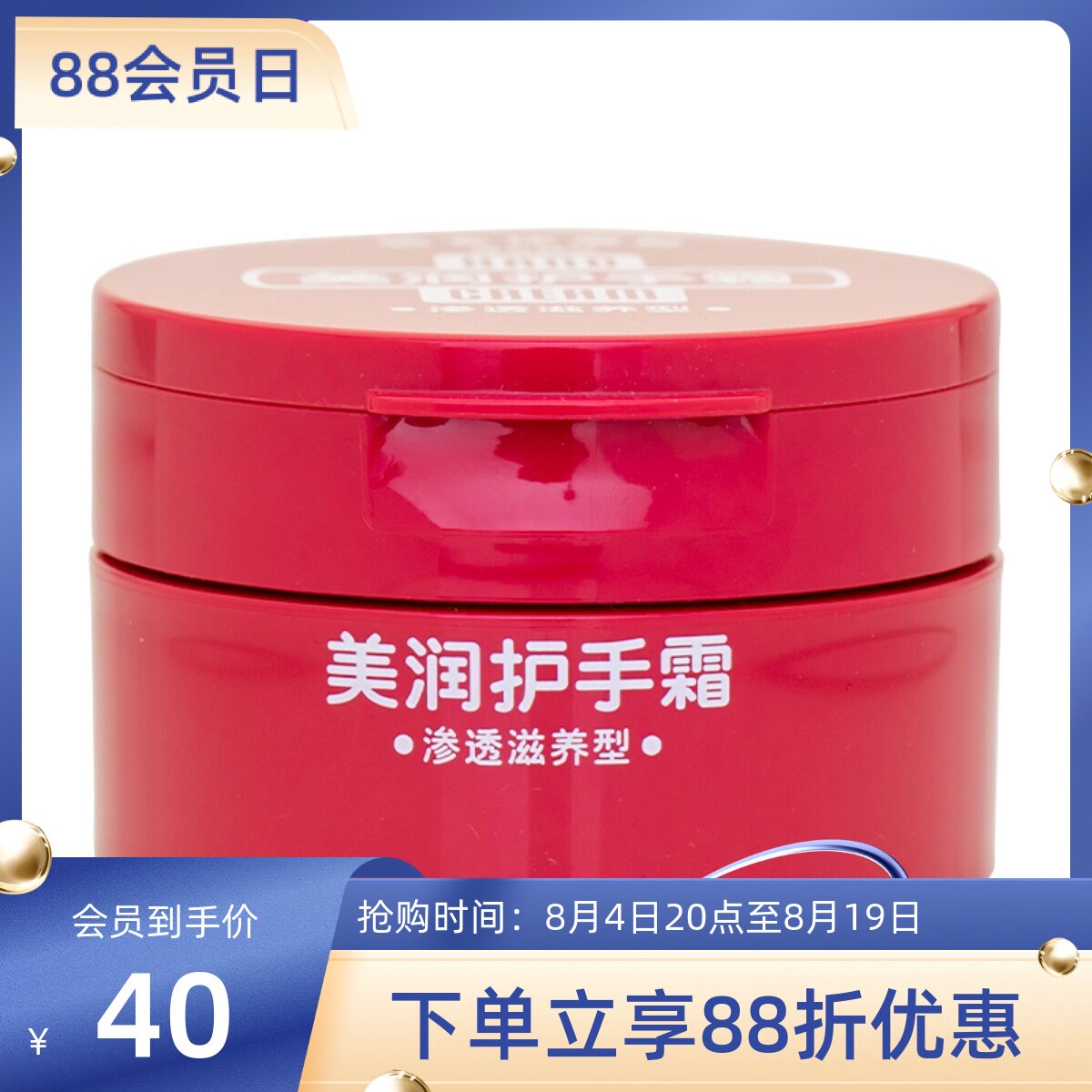 大红罐 日本 渗透滋养型尿素护手霜100G 修复干裂 改善粗糙