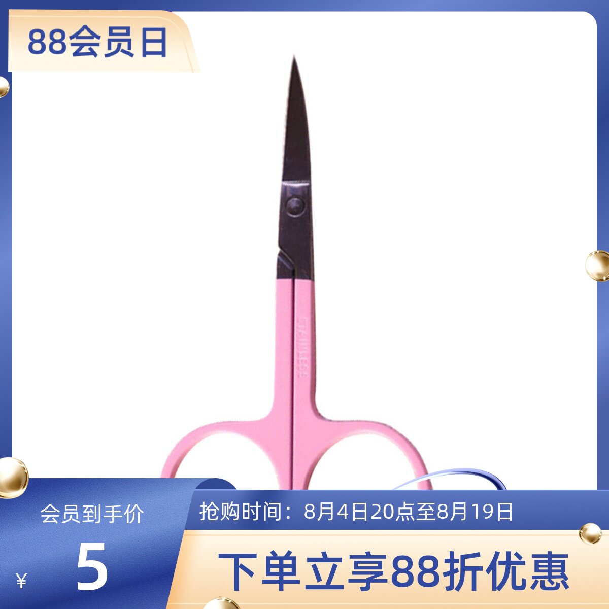 可爱的马卡龙还是实力派 美容剪刀/剪子/眉夹 修眉拔小胡子