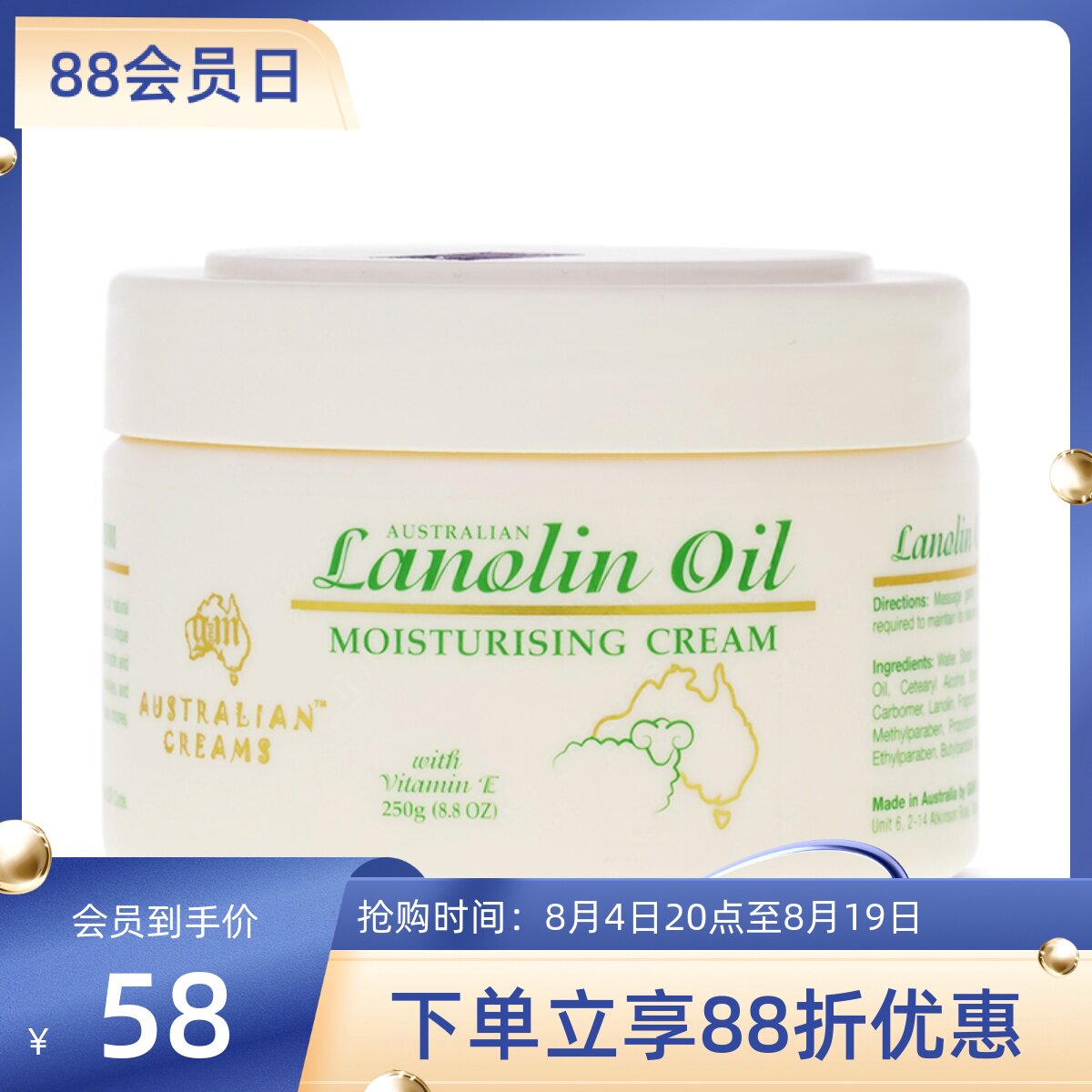 新版 澳洲GM 绵羊油VE面霜大容量250G 秋冬修护防冻裂 保湿滋润