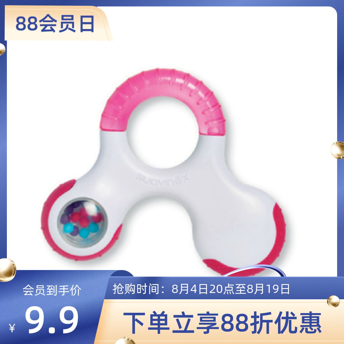 西班牙 Suavinex/苏维妮 婴儿冷冻牙胶宝宝磨牙棒 牙床 包邮
