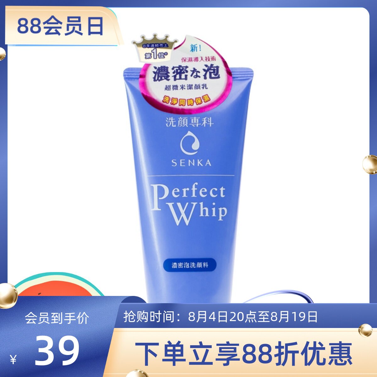 新版 珊珂 蚕丝保湿泡沫洁面膏 洗颜专科 泡沫洁面乳洗面奶120G