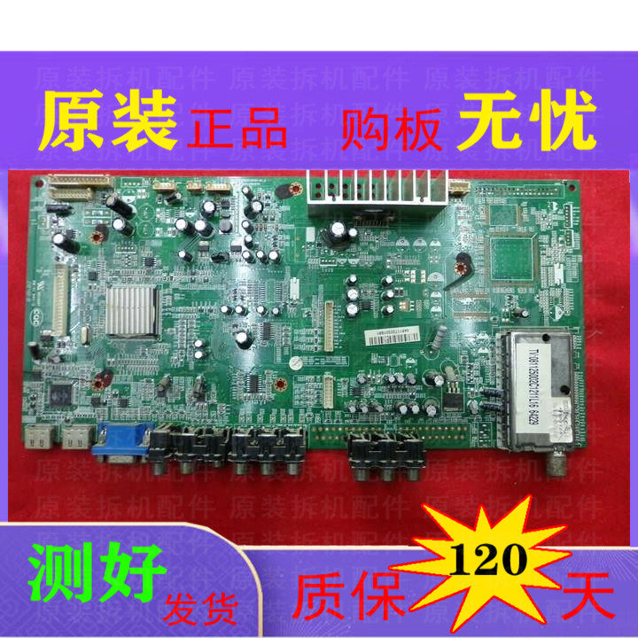 乐华LCD32M09主板MSDV2601-ZC01-01_E屏V315B1-L06_虎窝淘