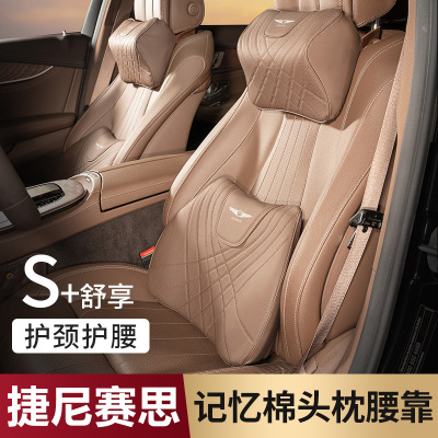 适用捷尼赛思G70G80G90 GV70GV80汽车座椅头枕护颈枕腰靠内饰品