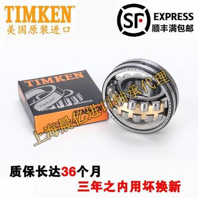 进口 TIMKEN轴承 22205 22206 22207 22208 22209 22210 调心滚子