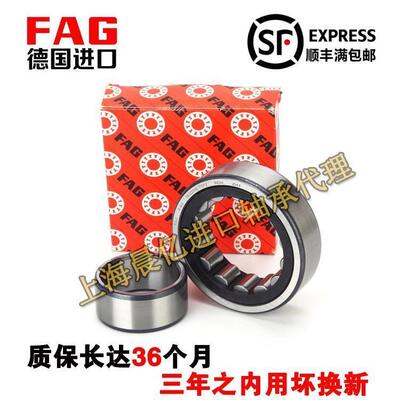 高速进口FAG轴承 N 211 212 213 214 215 216 217-E-XL-TVP2/M1C3
