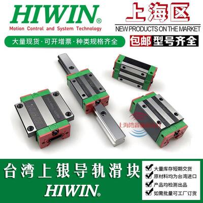 台湾HIWIN上银直线导轨EGH15SA EGW25SA EGH20SA EGH30SA法兰滑块