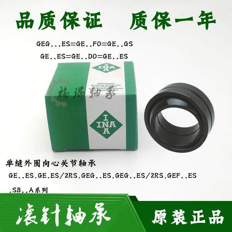 德国进口INA向心关节轴承 GE60 70 80 90 100 110 120 140 DO-2RS