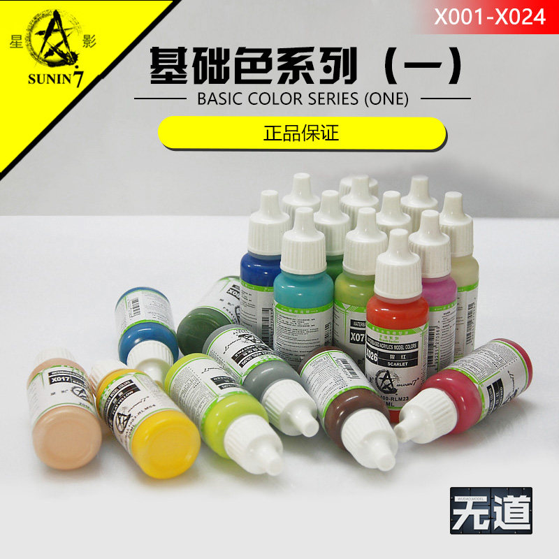 星影AV环保水性漆X001-X024模型专用油漆手办粘土手涂漆系列_虎窝淘
