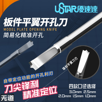 高达细节改造手办模型