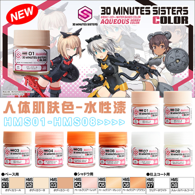MR.HOBBY人体肌肤色水性漆