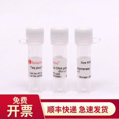 索莱宝TaqPlusDNAPolymerase