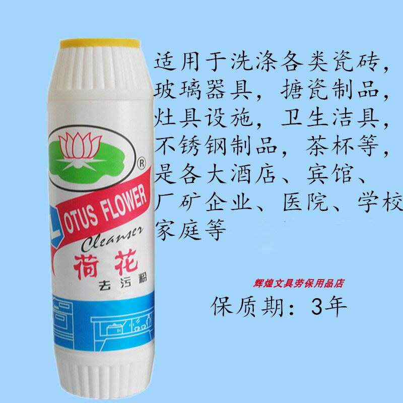 正品荷花牌强力上海原白猫去污粉700克厨房除垢多用途清洁剂新品