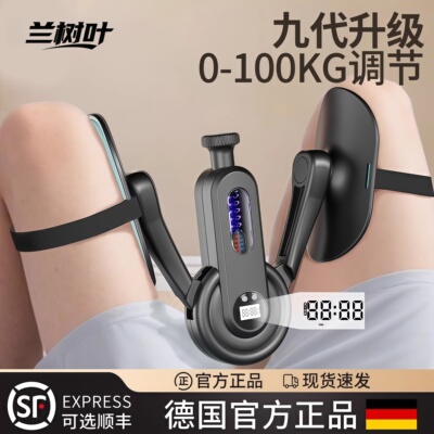凯格尔训练器男士pc肌锻炼夹腿器